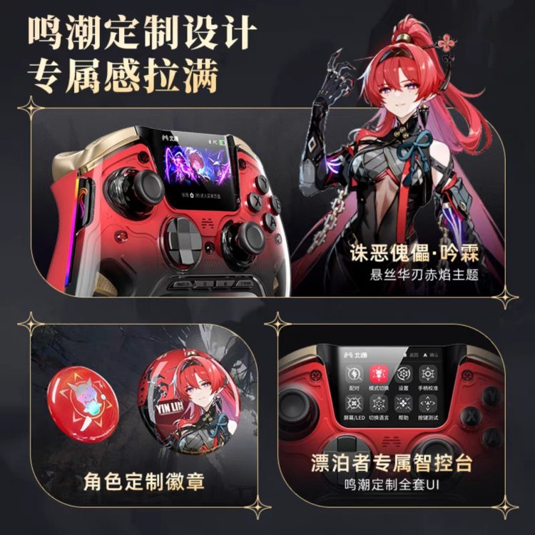 [Pre-order] Wuthering Waves – Collaboration Gaming Controller Yinlin/Jiyan WW – Kazdel Thrift Shop
