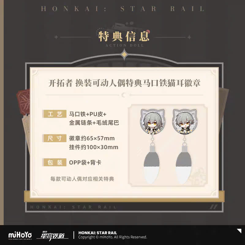 [Pre-order] Honkai: Star Rail – Stelle/Caelus – Piccodo – 1/12 (Genesis ...